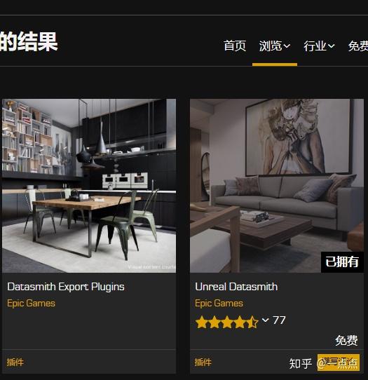 DataSmith 3Dmax to UE4 - 知乎