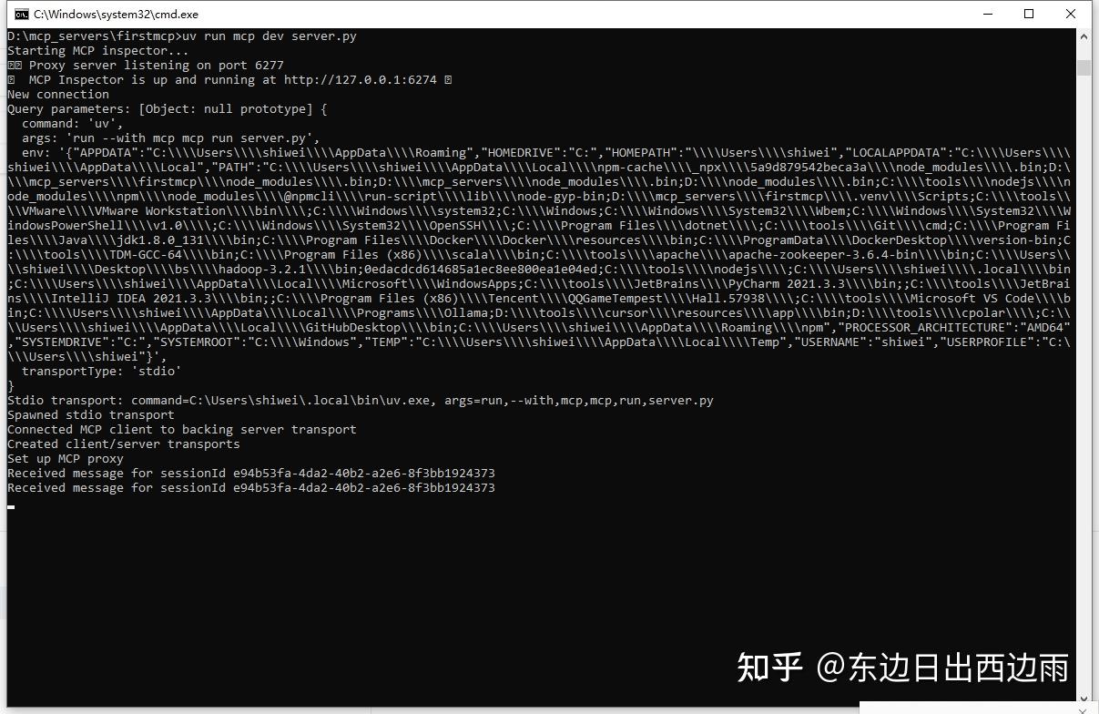 手把手第一个mcp server并调试 - 知乎