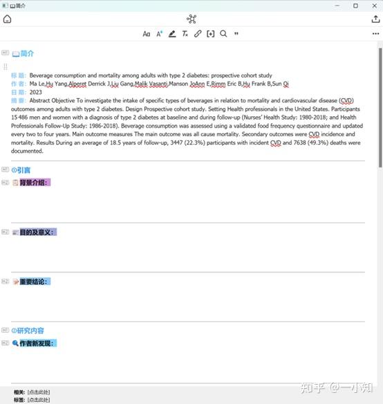 zotcard 模板分享 - 知乎