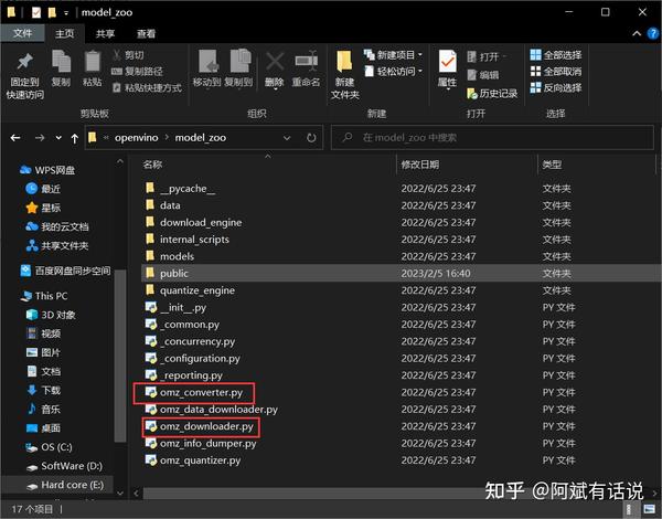 Openvino20223 运行分类sample 知乎