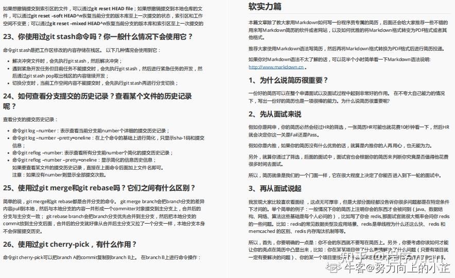 堪称全网最全的java面试复盘笔记（23个技术栈）50000字解析！冲击大厂必备 知乎 