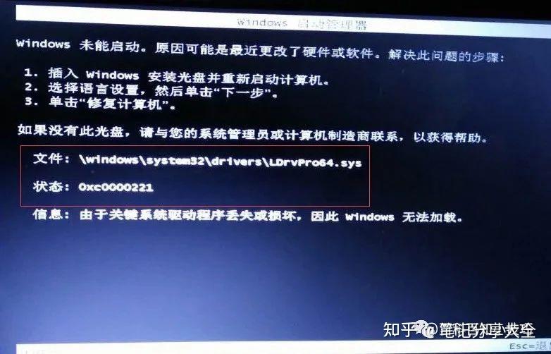 windows错误代码0xc0000221怎么修复？ - 知乎