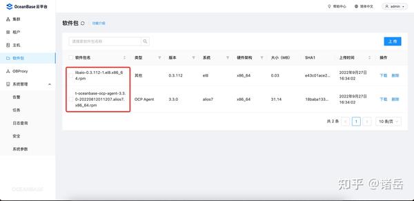 🚀 OceanBase 快速体验系列（四）：使用 OCP 部署 OceanBase 集群 - 知乎
