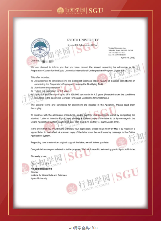 SGU申请难度天花板！东京大学PEAK与京都大学iUP项目2022年秋季入学申请期