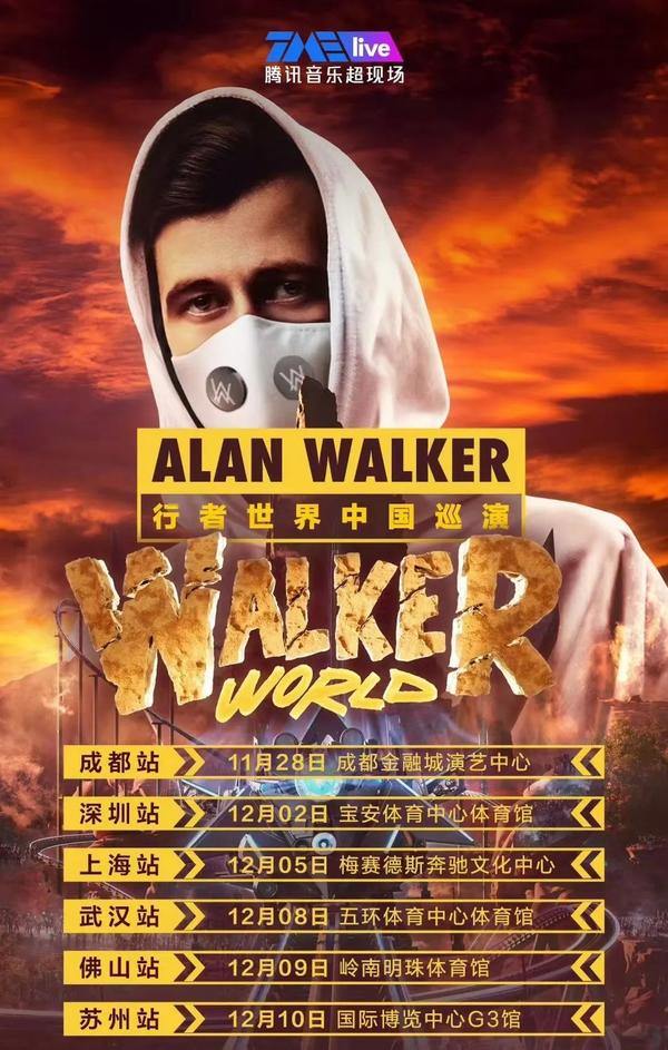 Alan Walker中国巡演 TME live为何引领全民狂欢？ - 知乎