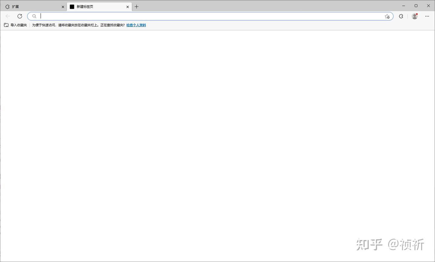 edge浏览器自定义空白新建标签页扩展 - 知乎