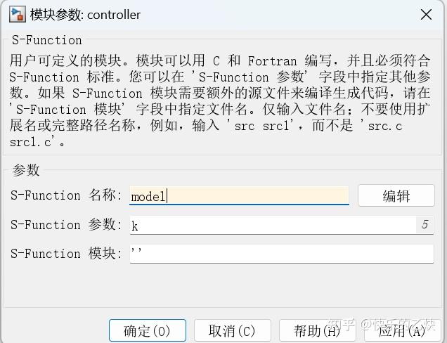 Simulink: 在S-Function里设置参数，通过m脚本修改参数值并循环运行Simulink模型 - 知乎