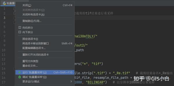 【ArcGIS教程】（131）ArcPython（15）——影像的批量重采样 - 知乎
