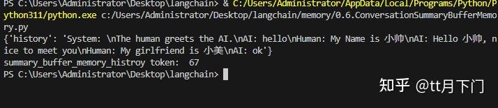LangChain小册 —— Memory - 知乎