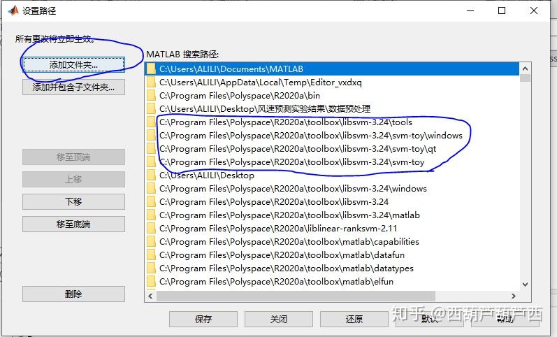 MATLAB安装lIBSVM工具箱 - 知乎