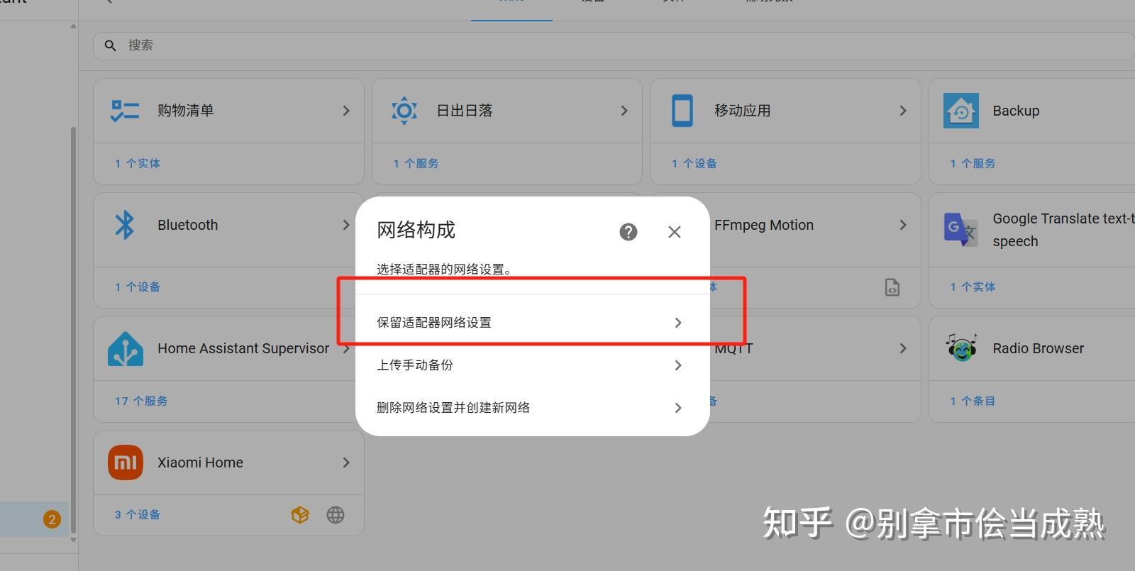 通过ZHA添加zigbee设备 - 知乎