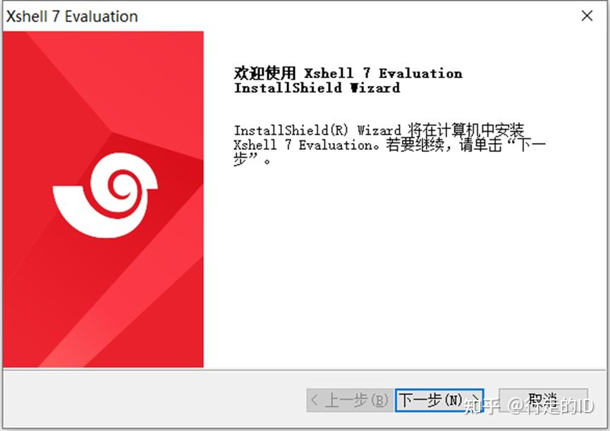 xshell7安装激活（永久有效） - 知乎