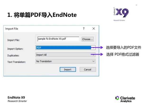 小白必看的一份Endnote X9教程，超详细！ - 知乎