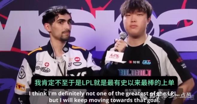 MLXG否认S8打假赛！Bin太陌生，否认自己是LPL有史以来最强上单 - 知乎