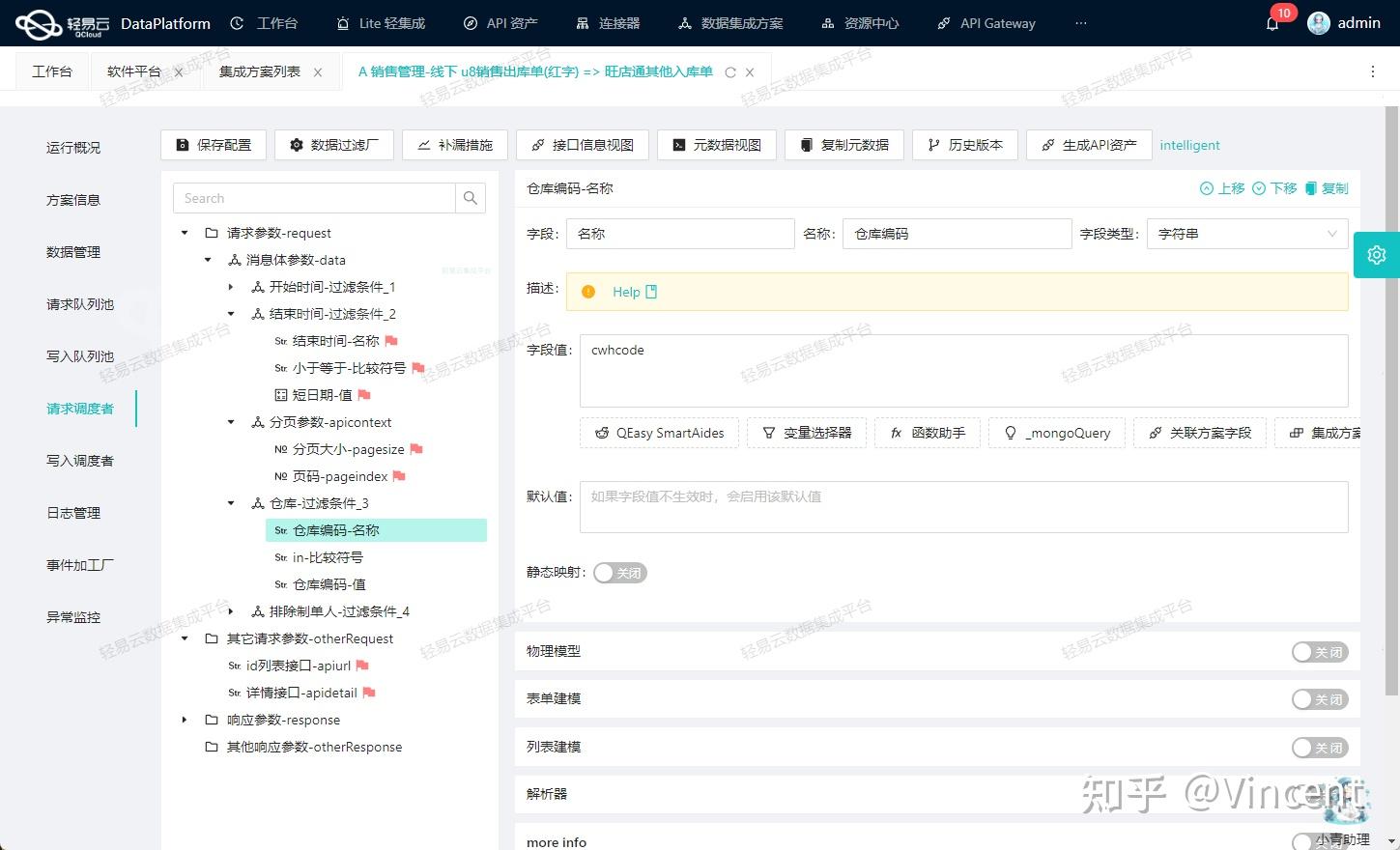 用友U8API开发适配 - 知乎