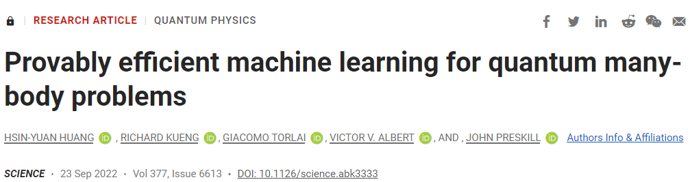 针对量子多体问题且可证明的高效机器学习 - 知乎