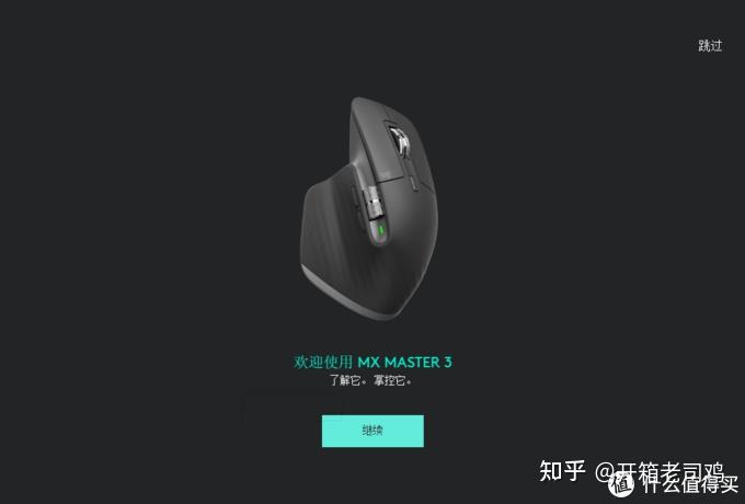 爱工作，爱右手——罗技MX Master 3 vs MX Vertical剁手对比简测 - 知乎