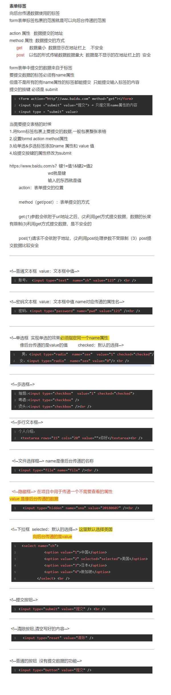 网页编程 05 Html5 表单标签 讨论区 信创开放社区 