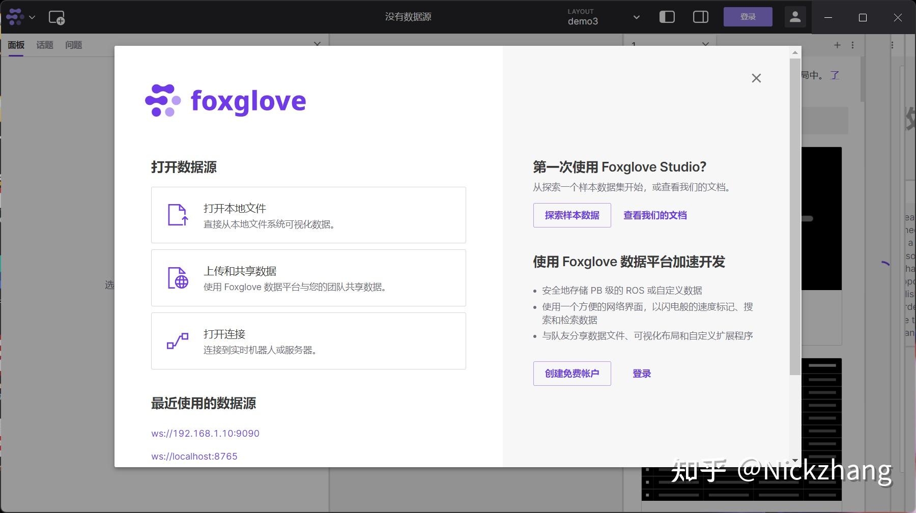 WebViz可视化工具的应用 - 知乎