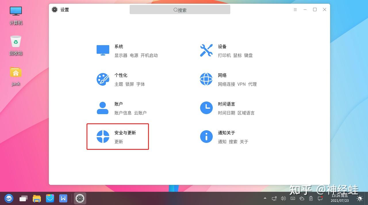 系统更新 - 优麒麟Ubuntu Kylin入门教程 - 知乎