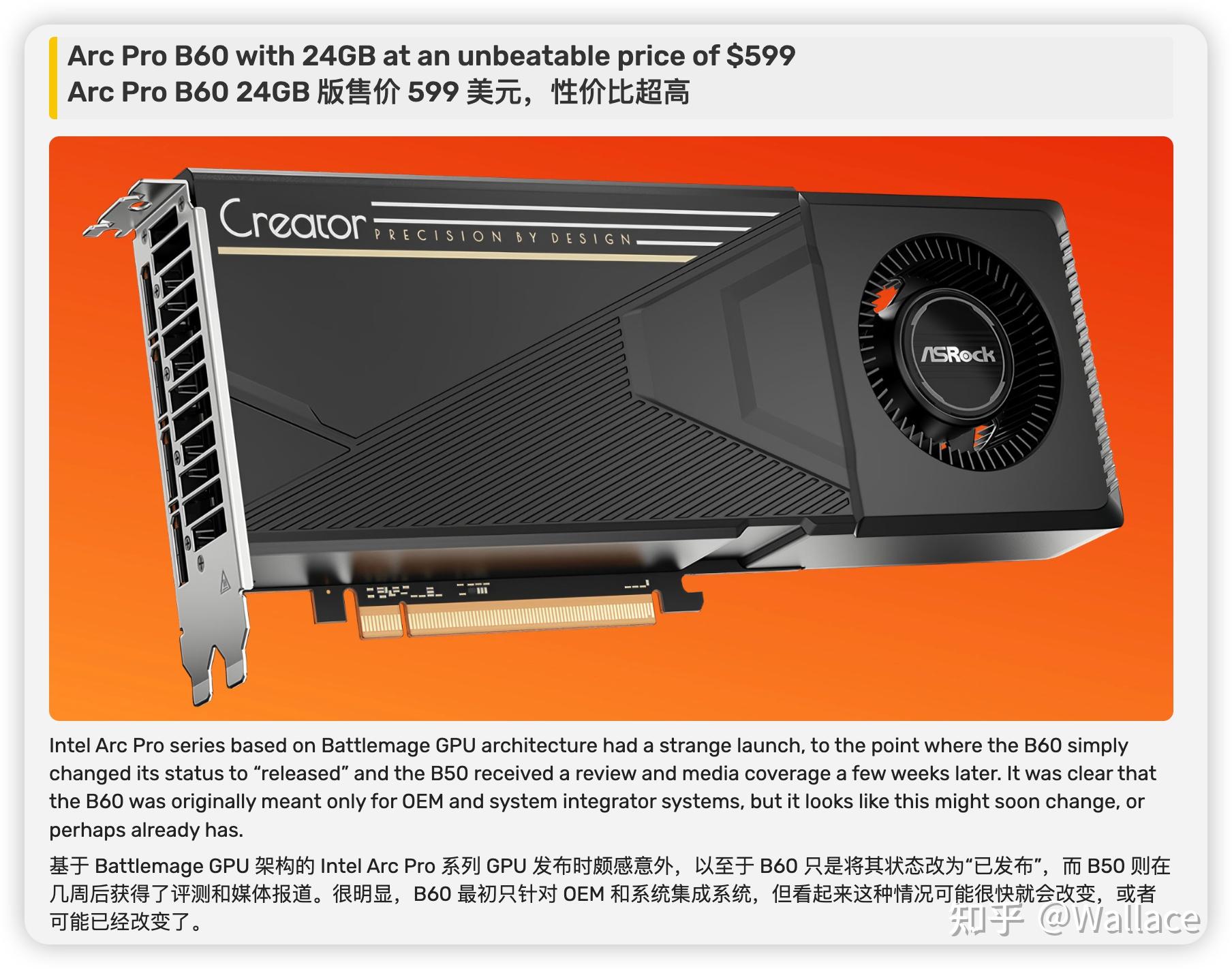 英特尔B60 24GB上市：599美元？显卡日报9月22日 - 知乎