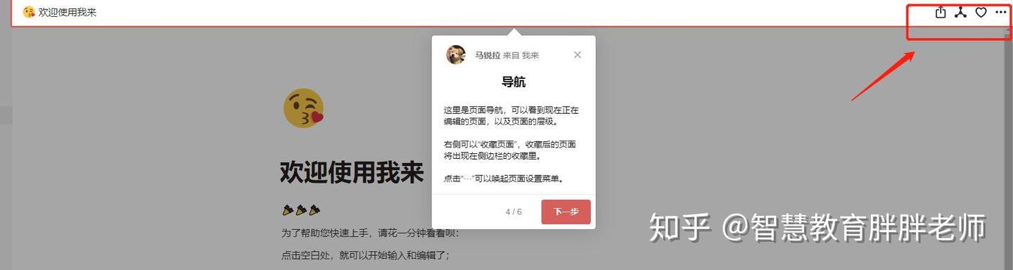 学用系列｜拒绝付费复制！图文详解wolai+webclipper智能剪贴教程 - 知乎