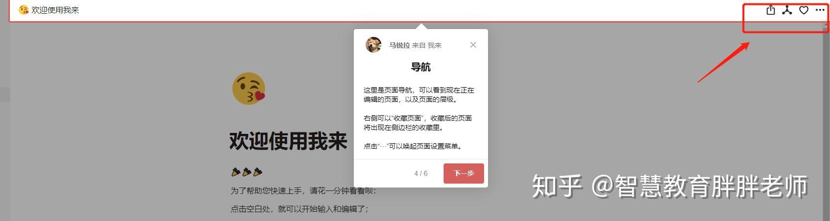 学用系列｜拒绝付费复制！图文详解wolai+webclipper智能剪贴教程 - 知乎
