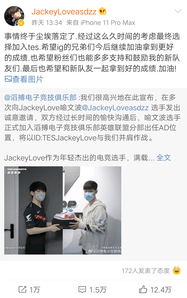 Jackeylove去向终水落石出，TES能否成为银河战舰？ - 知乎