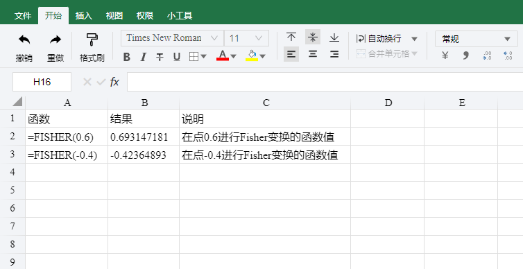 FISHER函数教程 - 知乎