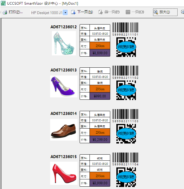 如何快速集中打印 VDA 4902 & AIAG 运输物流标签？ - 知乎