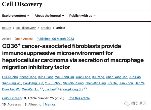 Cell Discov ｜ CD36+癌细胞抑制巨噬细胞迁移为肝癌提供免疫抑制微环境 - 知乎