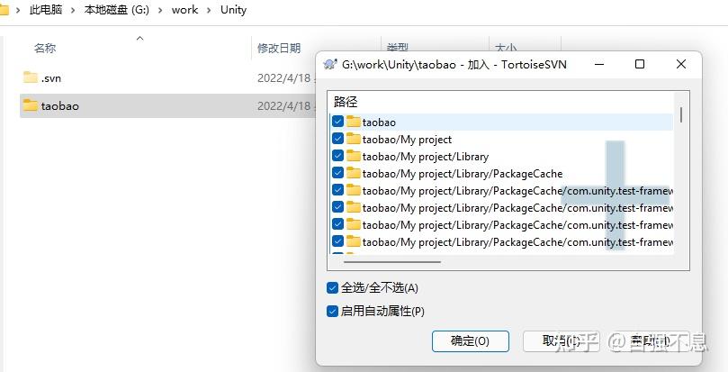 使用SVN进行UE4项目协作 - 知乎