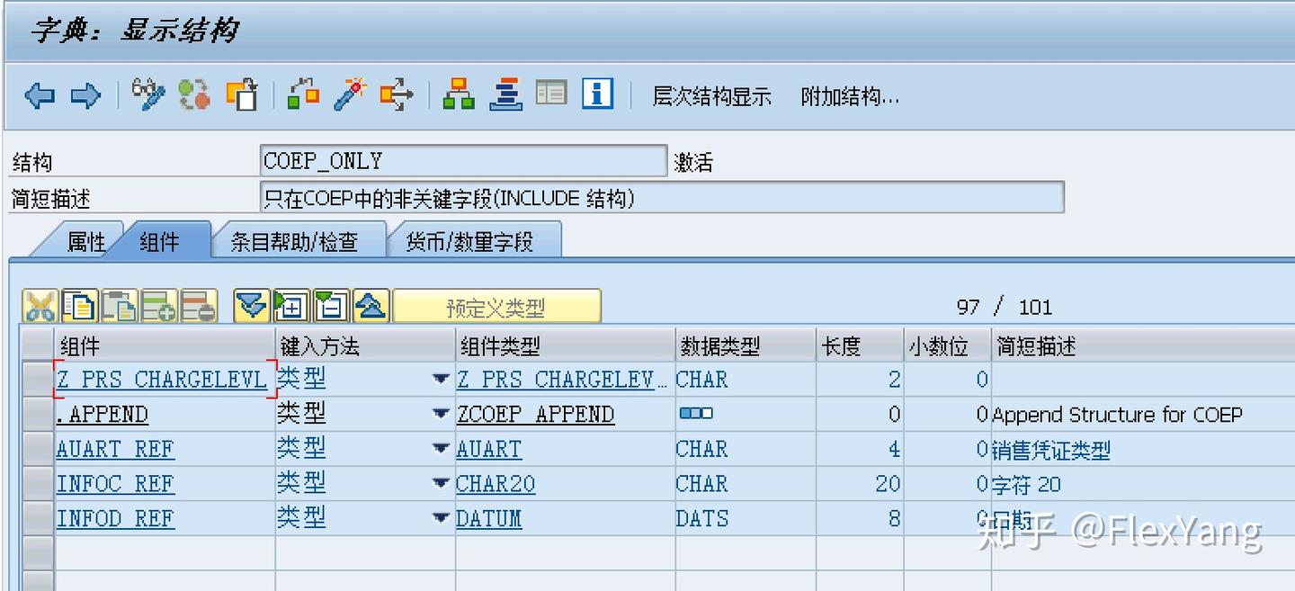 在COEP中加入字段并在KOB1中显示出来（ECC 系统） - 知乎