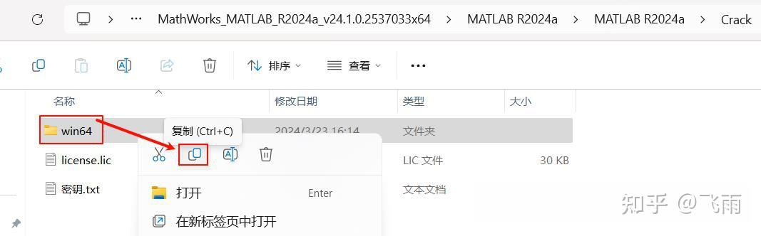 MATLAB 2024a安装包下载及安装教程 - 知乎