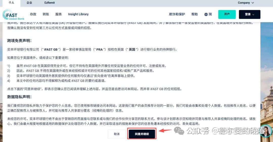 2025年最新 iFast Global开户注册及入金验证保姆级教程 - 知乎