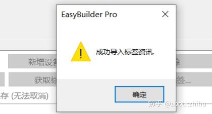 欧姆龙NX/NJ系列PLC与威纶通HMI导标签EIP通讯 - 知乎