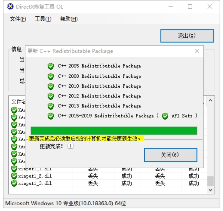 【DirectX/DLL修复工具】使用方法 - 知乎