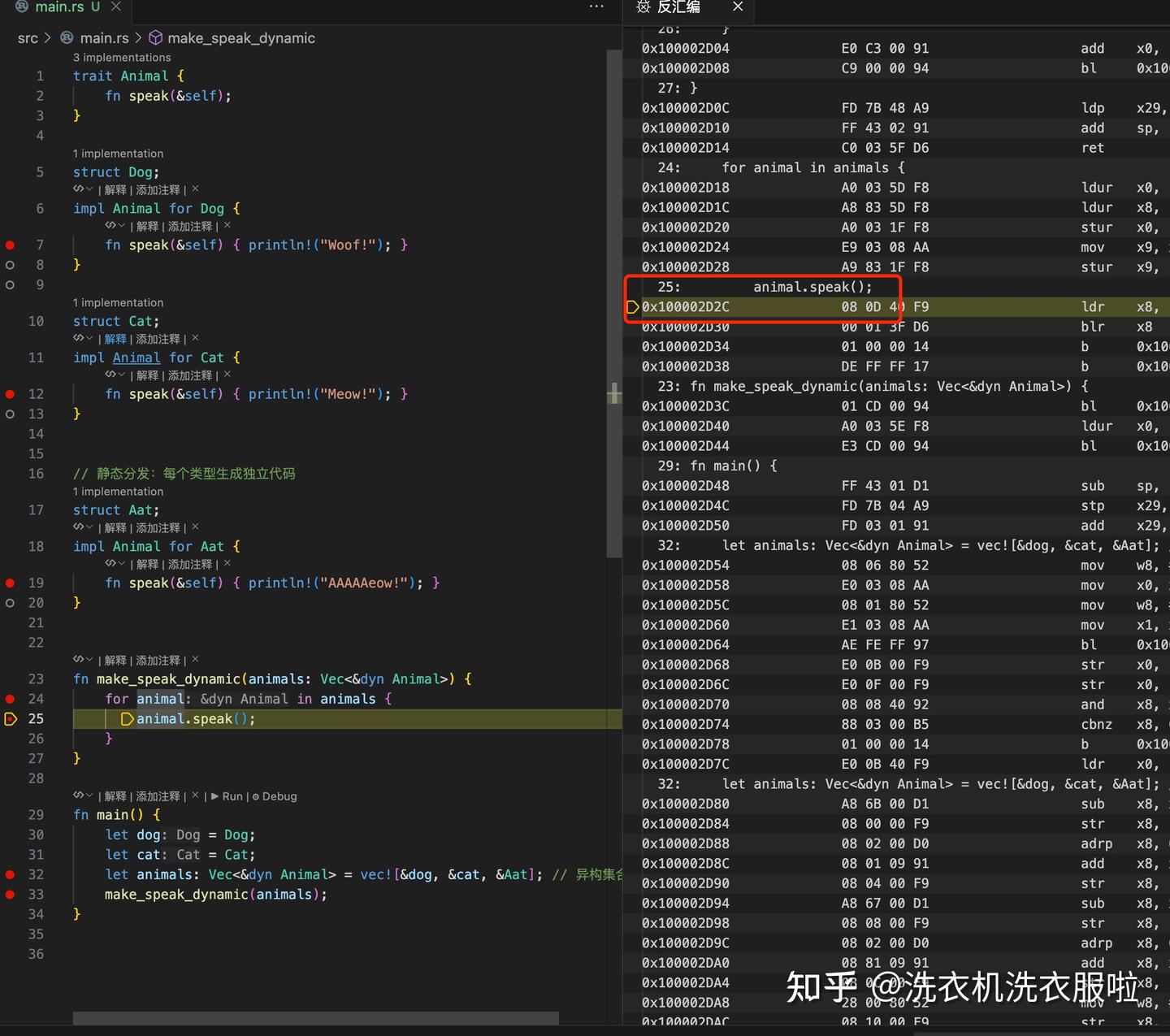 rust中 关于impl和&dyn的区别及反调试设置 - 知乎