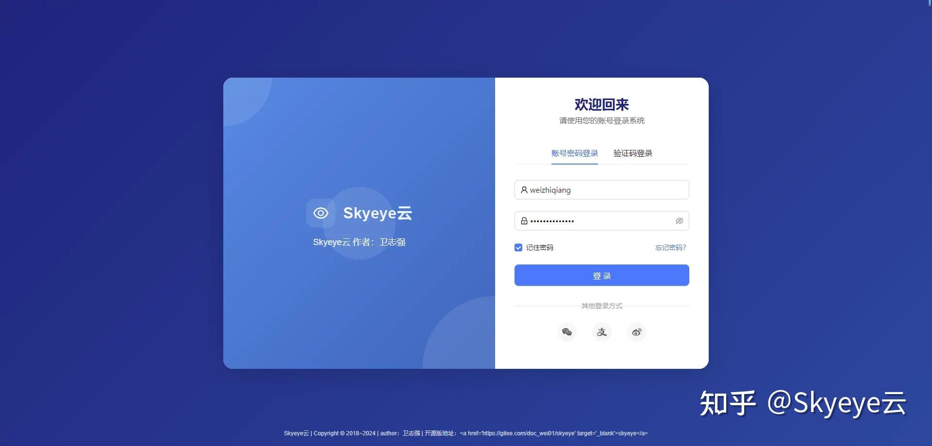 Skyeye 云智能制造办公系统 - Saas v3.16.9 发布 - 知乎