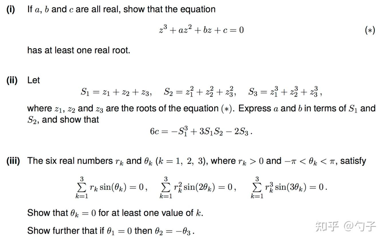 STEP每日一题（23）：多项式的根 - 知乎