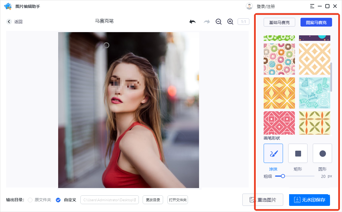 如何给图片打马赛克？这几种方法帮你轻松搞定！ - 知乎