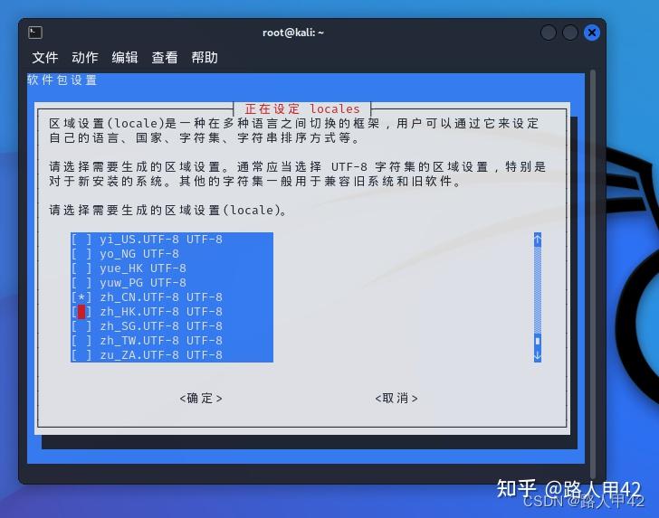 kali设置中文 - 知乎