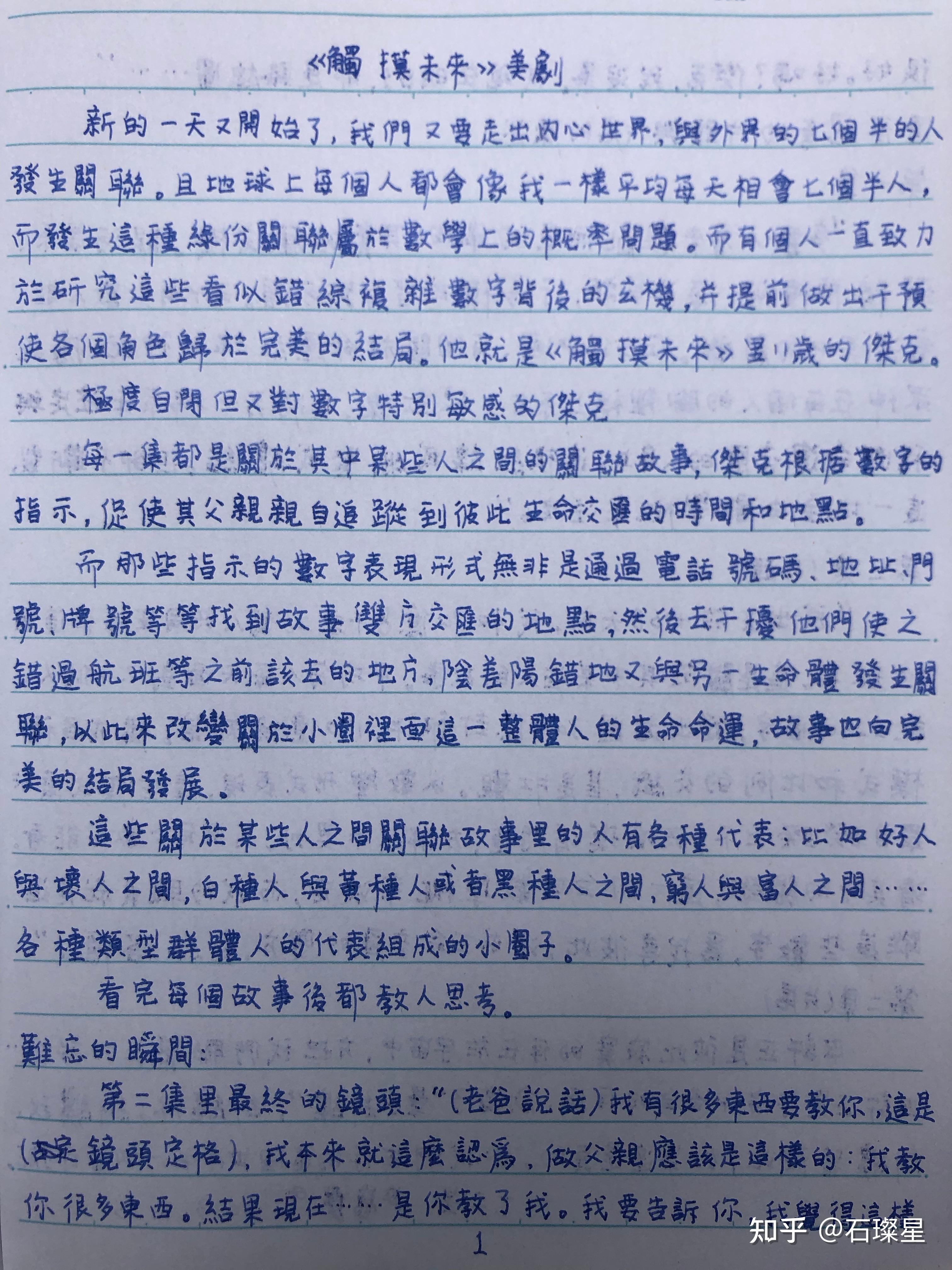 美剧《触摸未来》 - 知乎