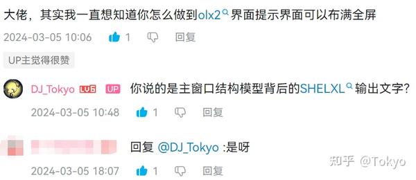 Olex2基操-SHELXL输出提示显示行数设置 - 知乎