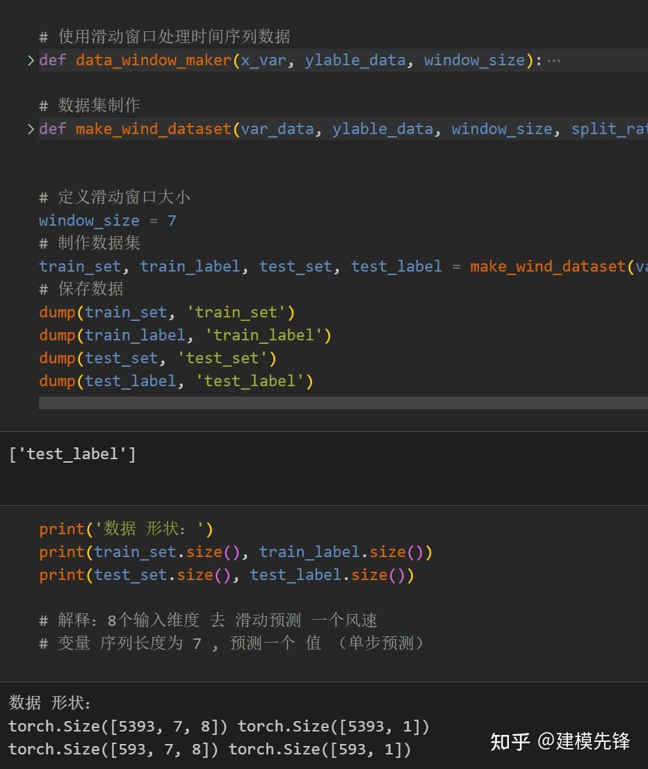 多特征变量序列预测(11) 基于Pytorch的Temporal Convolutional Network (TCN)预测模型 - 知乎