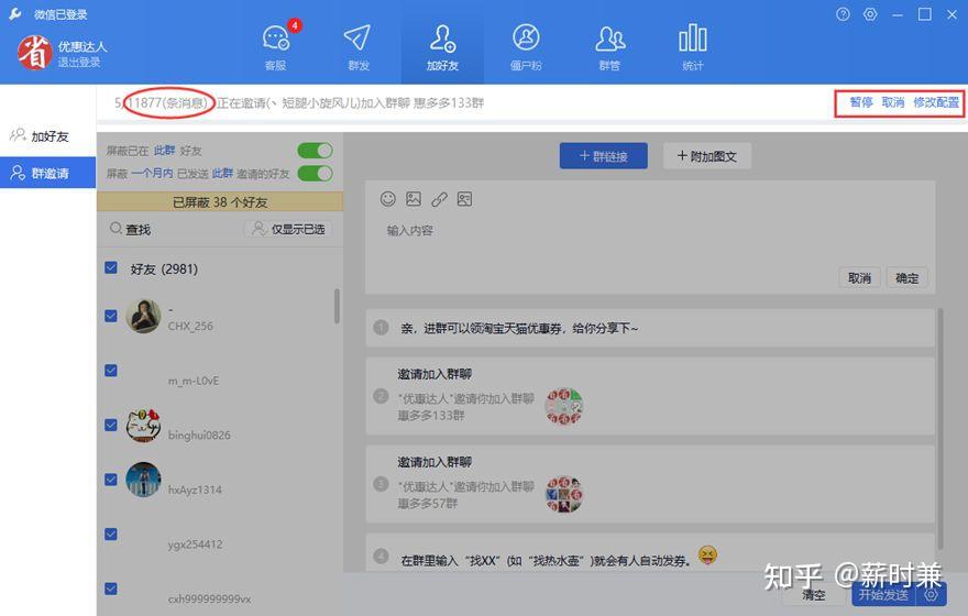 2025年旧版wetool已无法使用，本期教你新版wetool安装使用教程 - 知乎