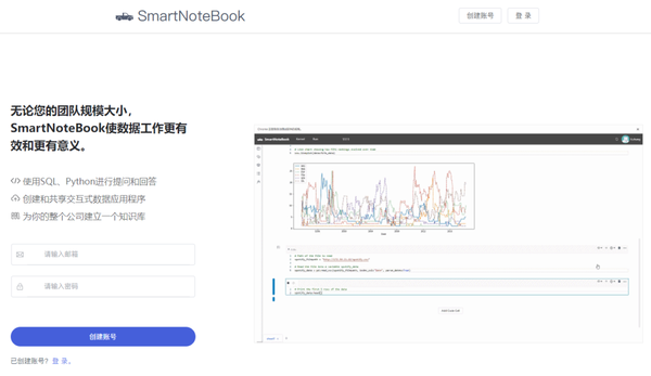 SmartNoteBook数据分析/数据科学平台介绍（上） - 知乎