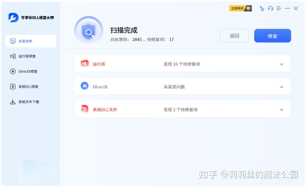 电脑提示api Ms Win Core Path L1 1 0丢失怎么办？修复办法分享 知乎 