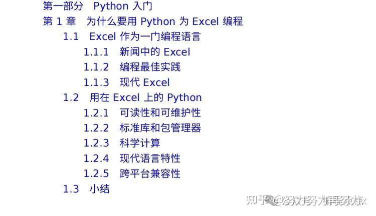 这份excelpython飞速搞定数据分析手册，简直可以让excel飞起来 知乎eoi 8002
