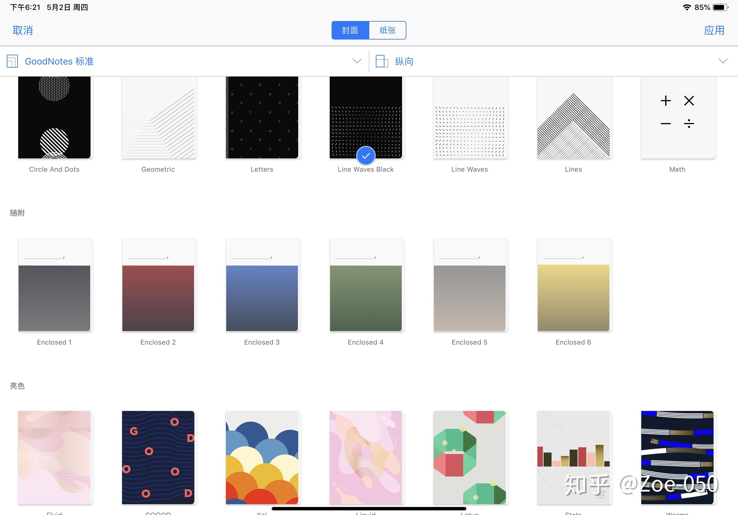 Notability、Goodnotes、Notes plus终极对比 - 知乎